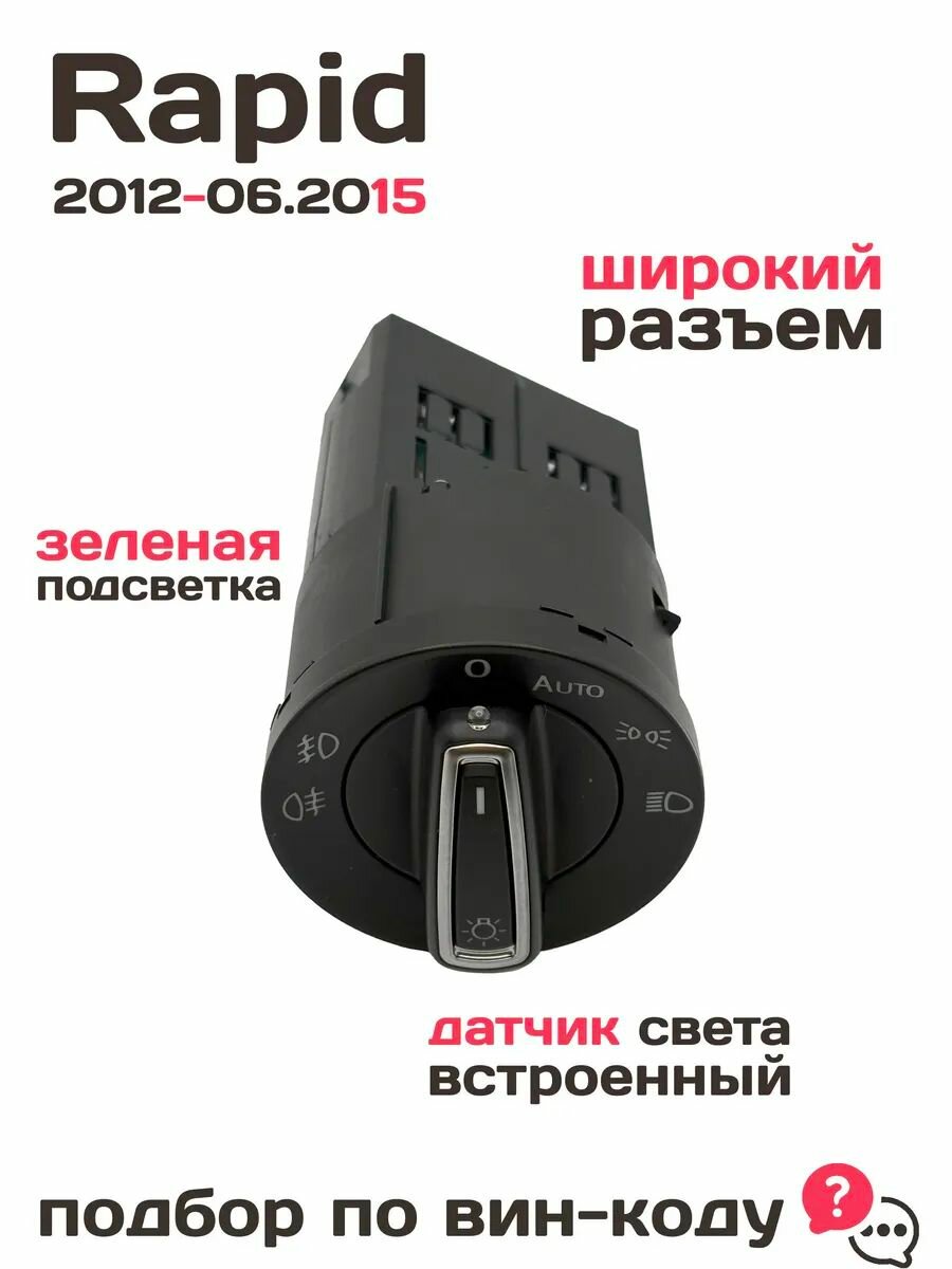 Переключатель подрулевой, арт. agtr