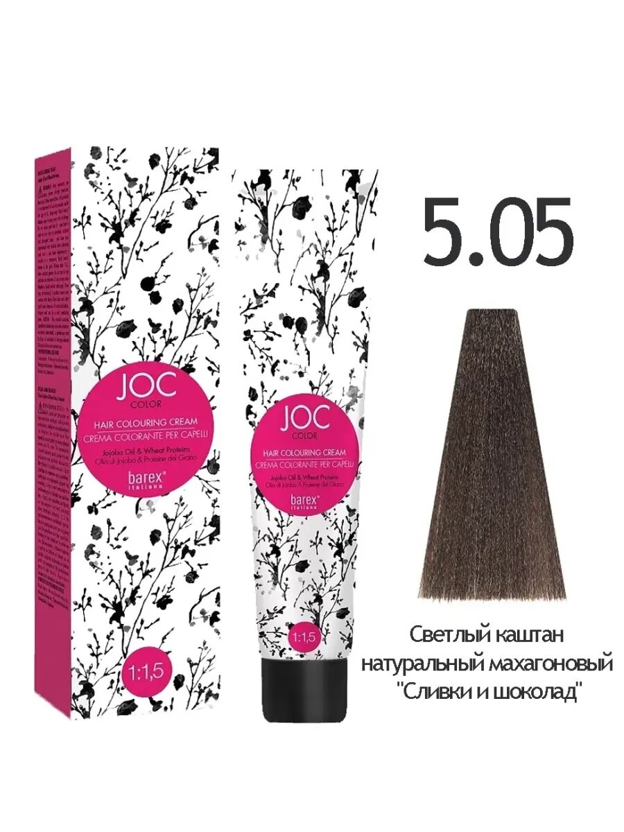 BAREX Крем-краска JOC COLOR с маслом жожоба 5.05 светлый каштан натуральный махагоновый "Сливки и шоколад" 100 мл