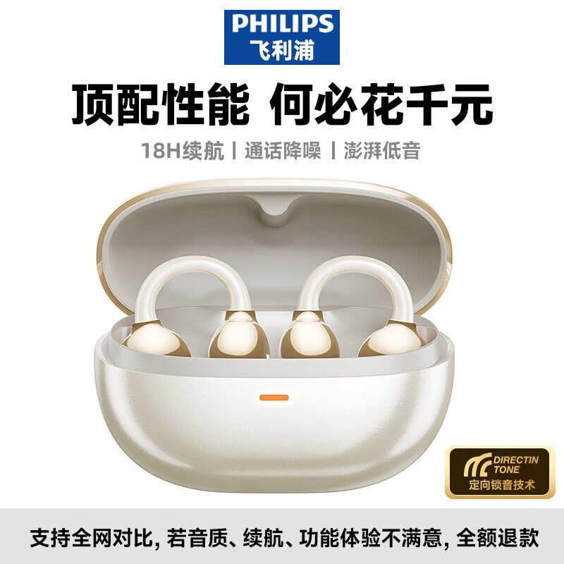 Philips TAT3469 Беспроводные открытые наушники Bluetooth для спорта и бега с шумоподавлением Ивовый