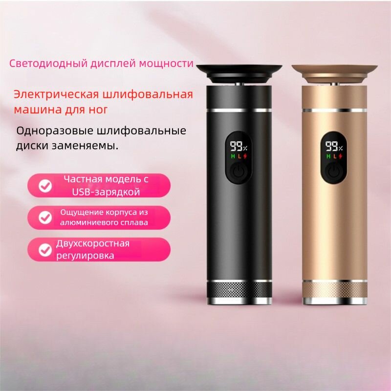 Аппарат для маникюра и педикюра