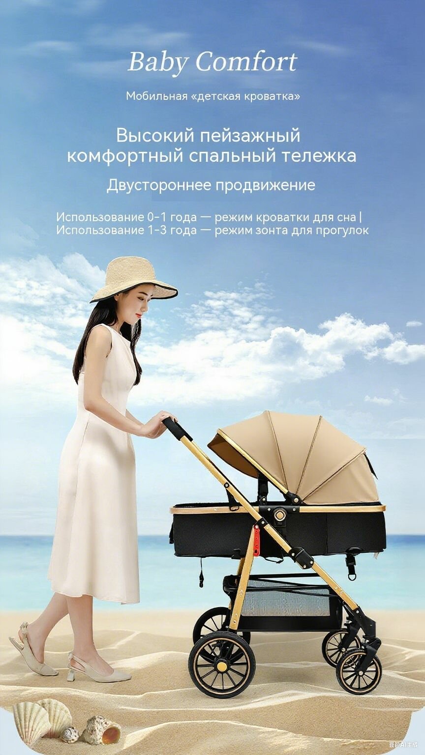 Коляска универсальная