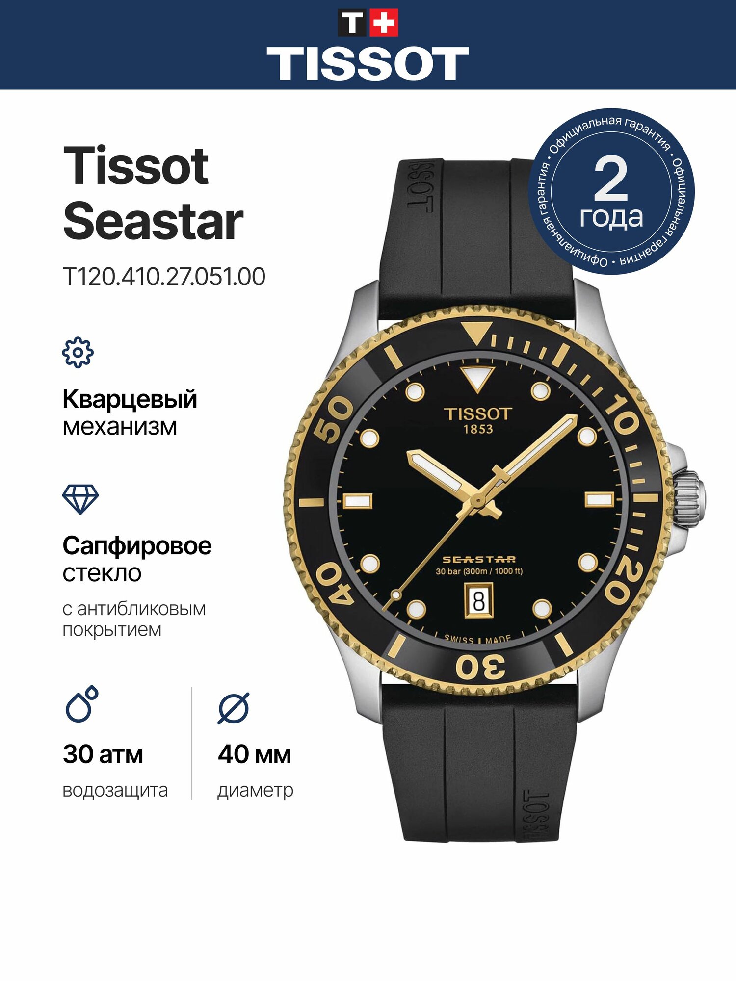 Наручные часы