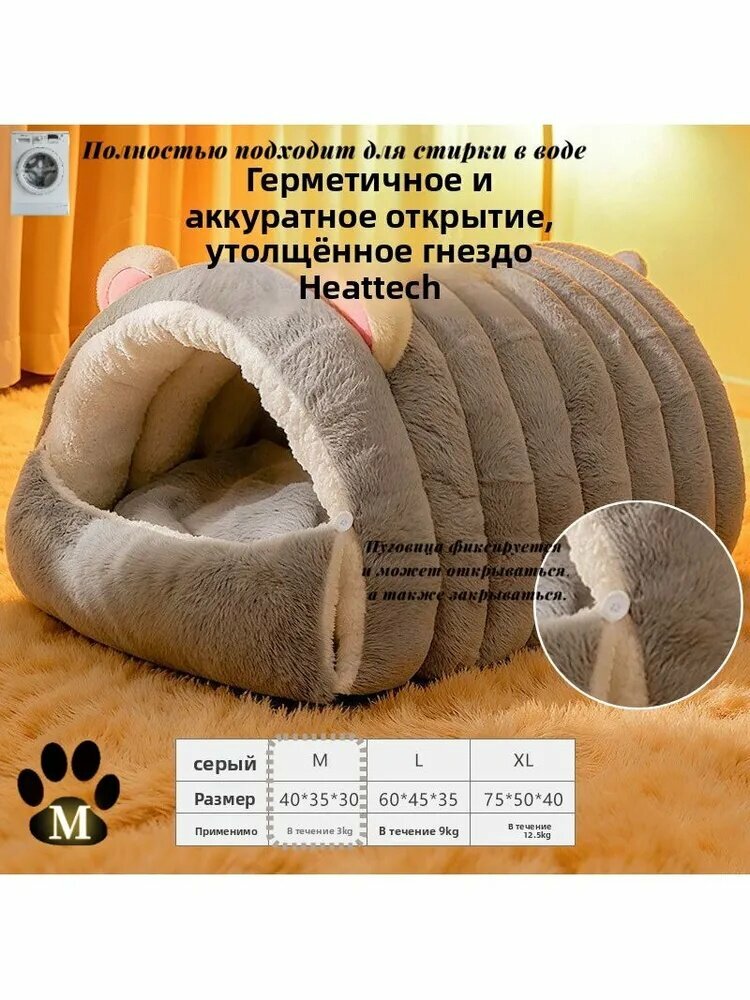 Закрытая утепленная лежанка-кокон для кошек и собак, с искусственным кроличьим мехом, съемная подушка, большая