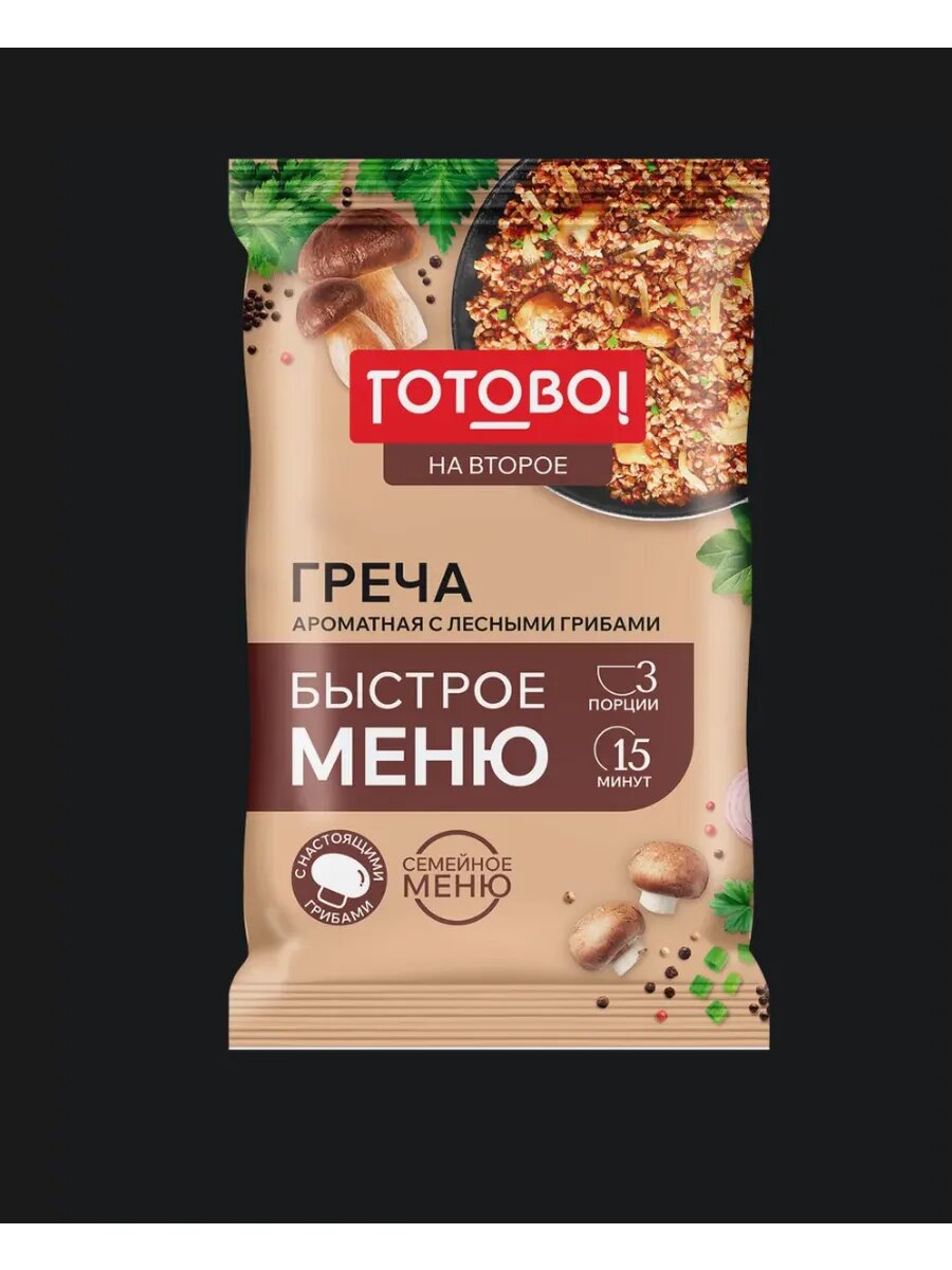 Греча ароматная с лесными грибами 220г
