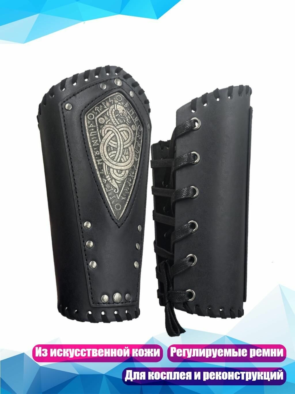 Нарукавники для взрослых с тисненым узором, ролевые игры, Черный
