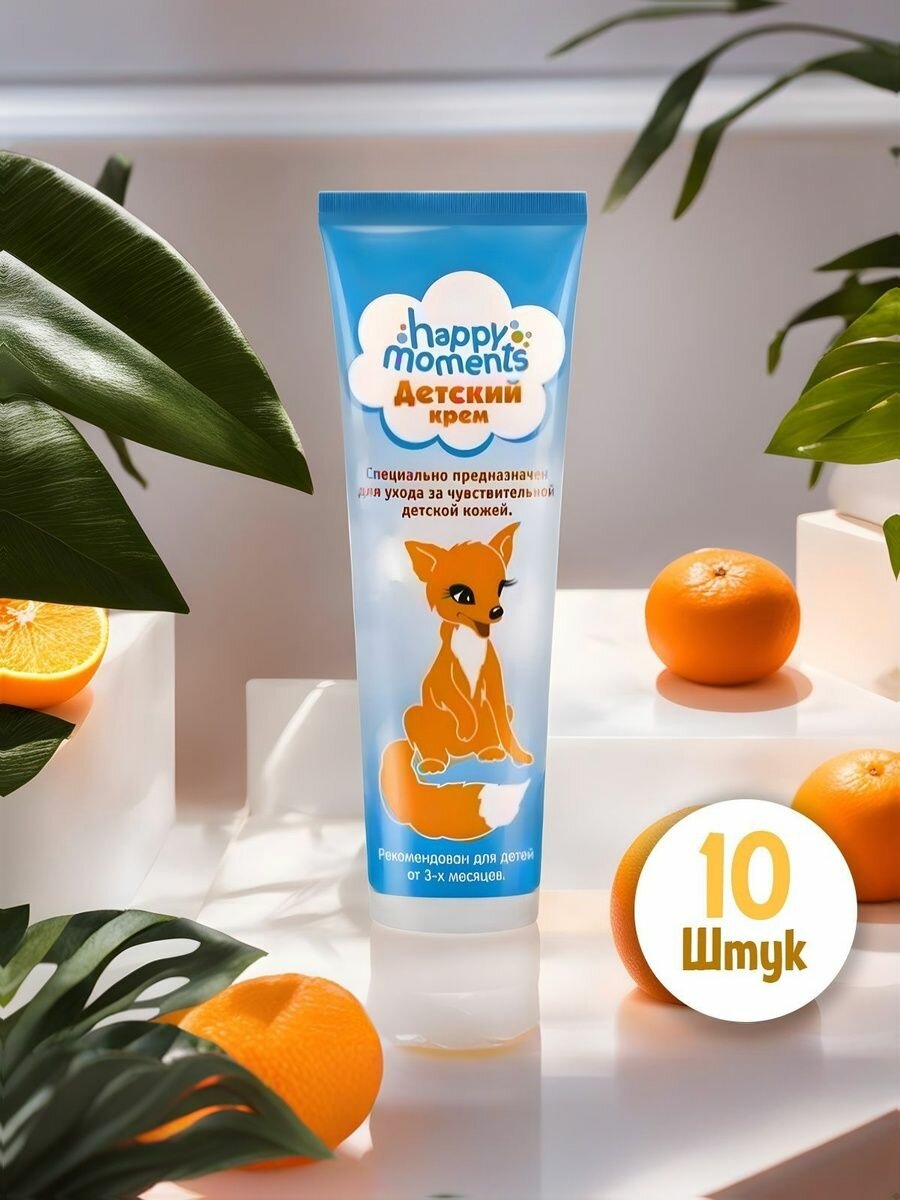 Крем Детский Лисичка 10шт