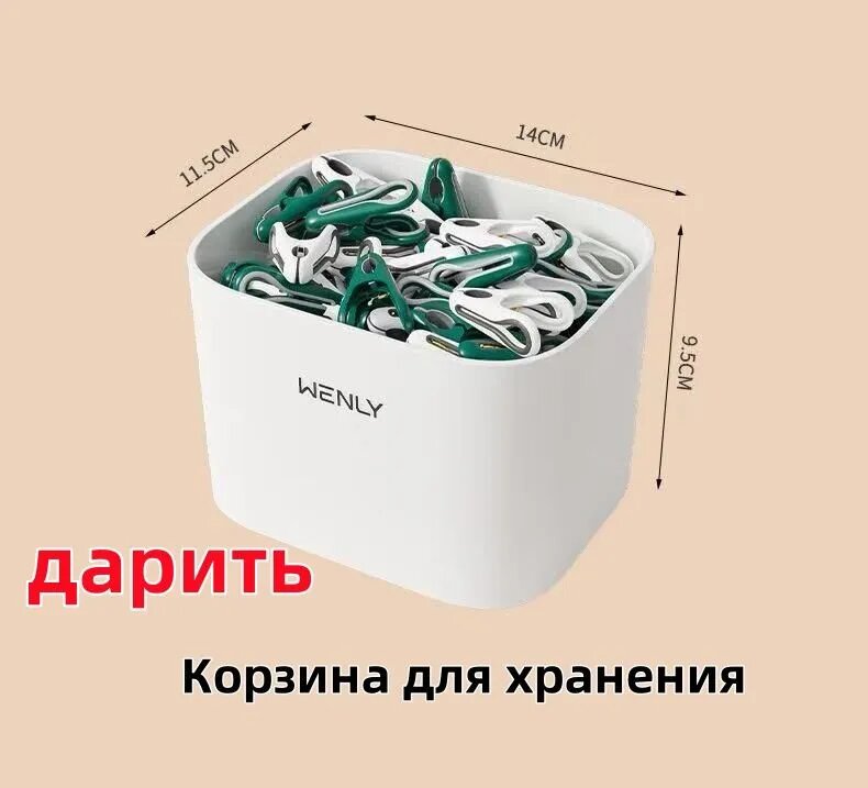 Набор прищепок для белья ， 24шт, антискользящие, в комплекте корзинка, зеленые — фото 1