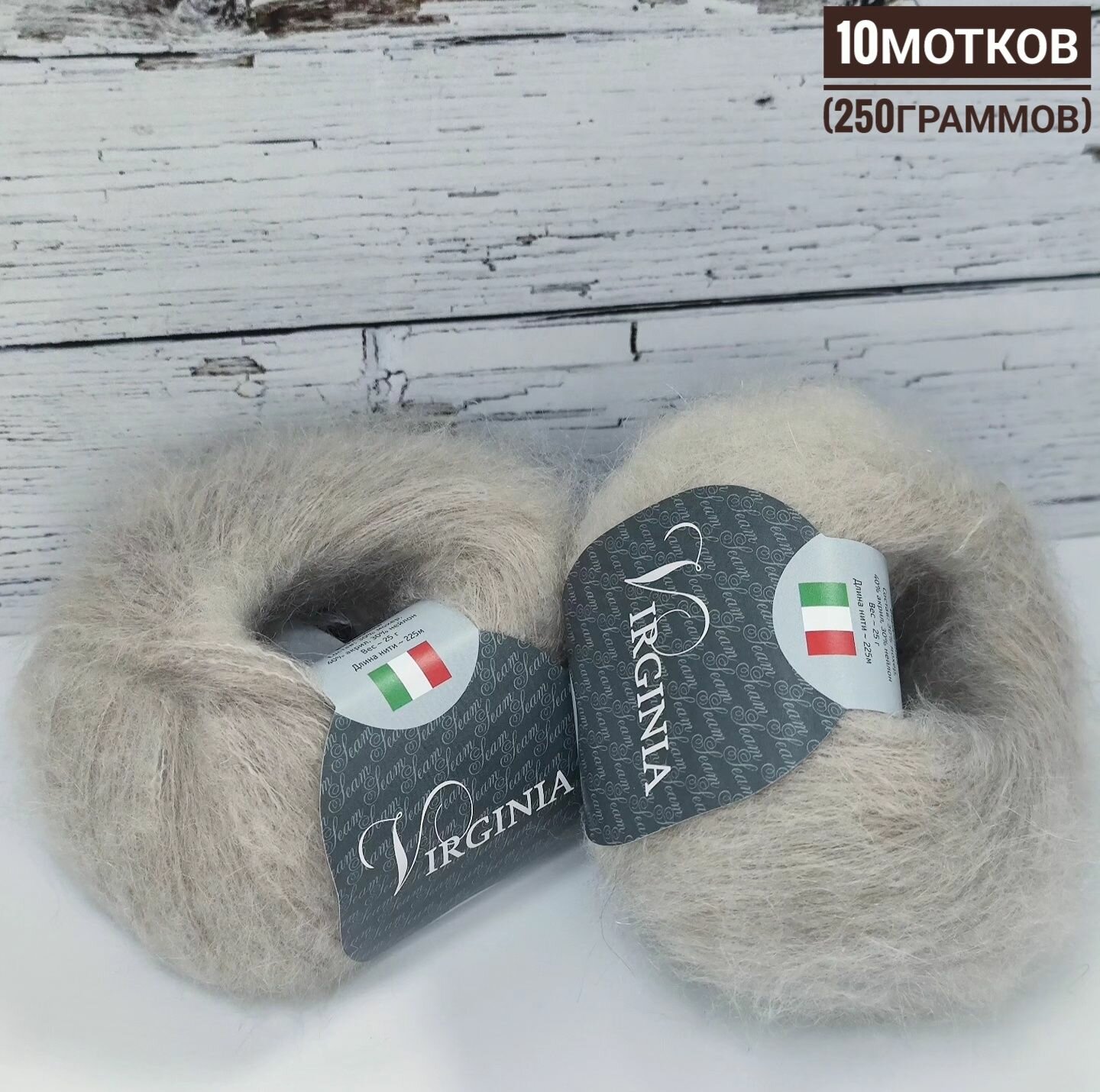Вирджиния (30% мохер) 25гр*225м*10шт бежево-розовый №10