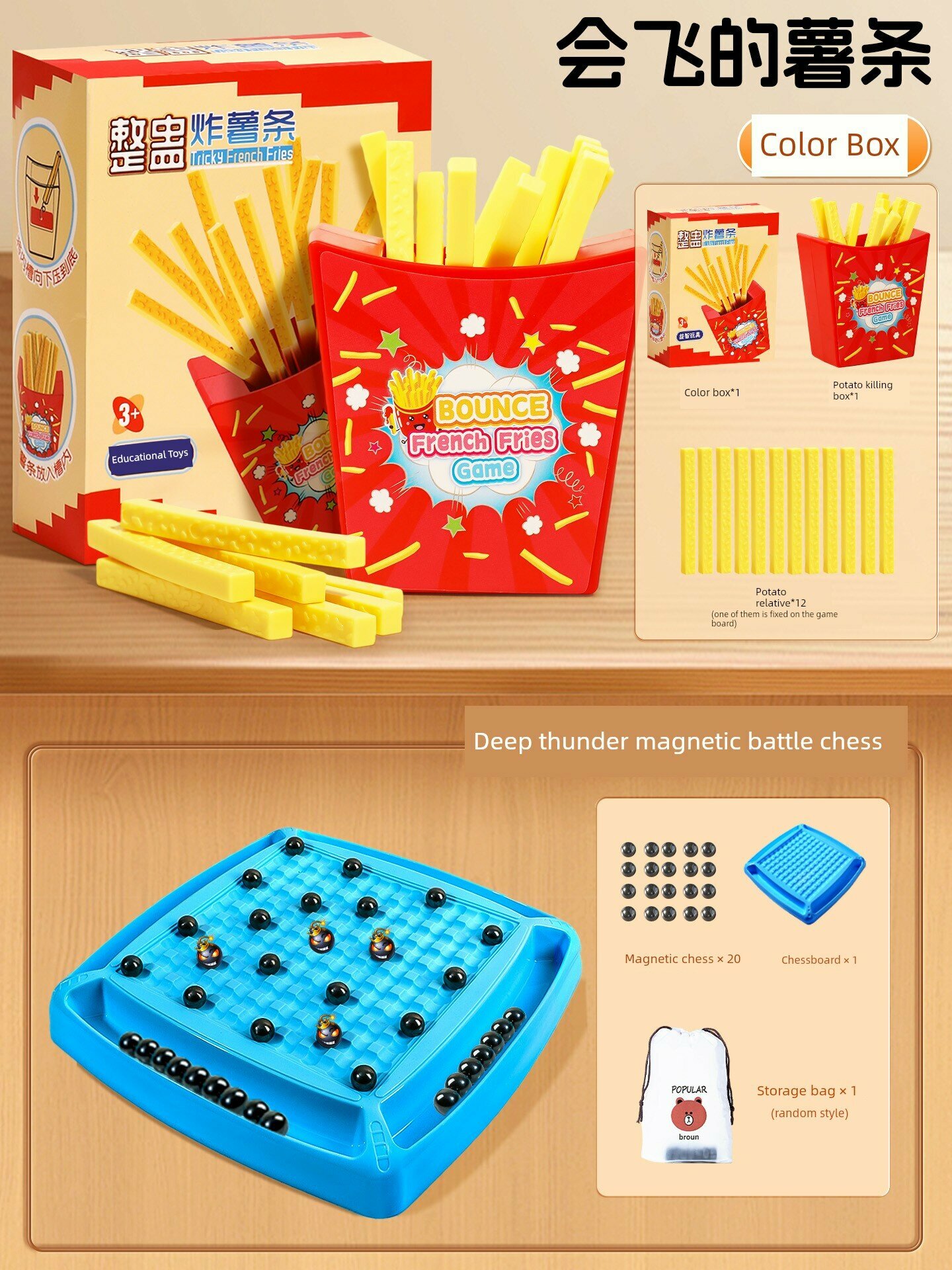 Настольная игра «Летающие картошки» для детей, лотерея-прикол, подарок для детского сада, семейная интерактивная