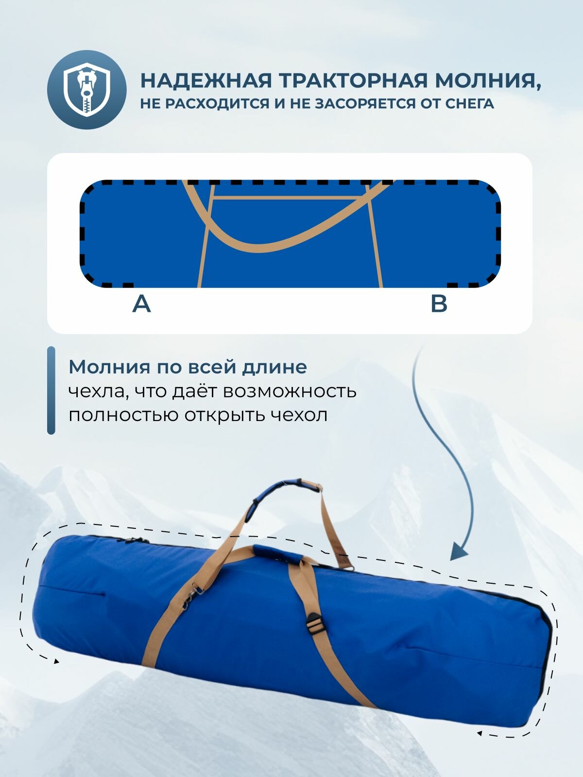 Чехол для сноуборда — фото 1