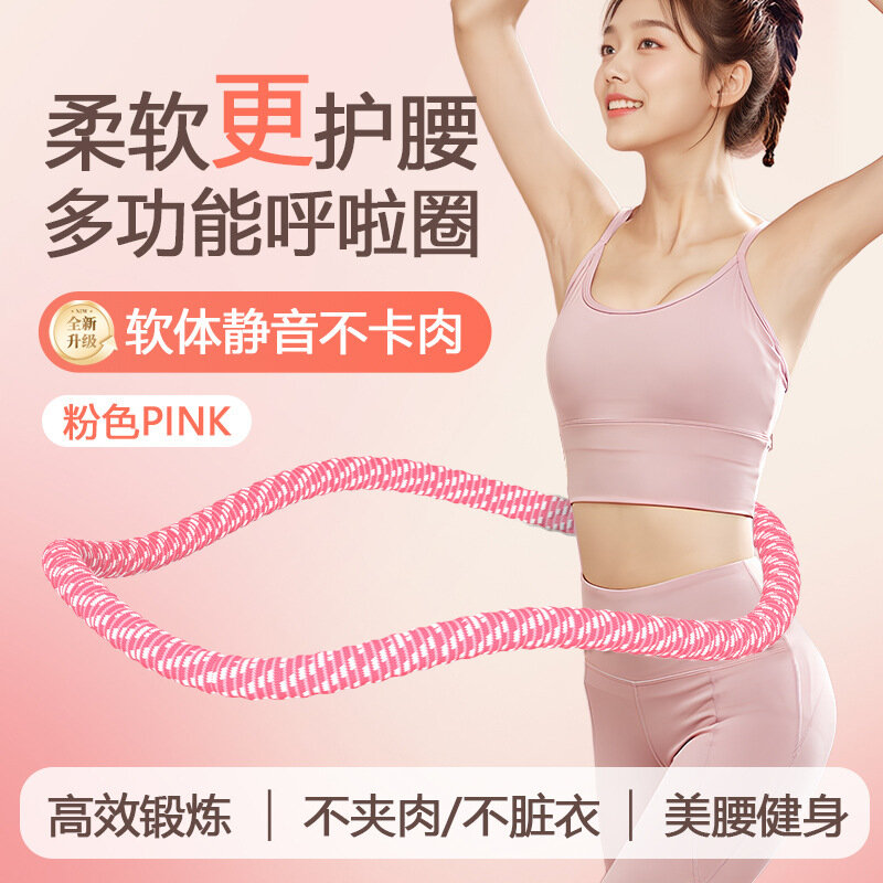 Хула-хуп для женщин, утягивающий живот, мягкий хула-хуп, утягивающий живот, артефакт для похудения, утягивающий живот, утягивающий талию, мягкий хула-хуп