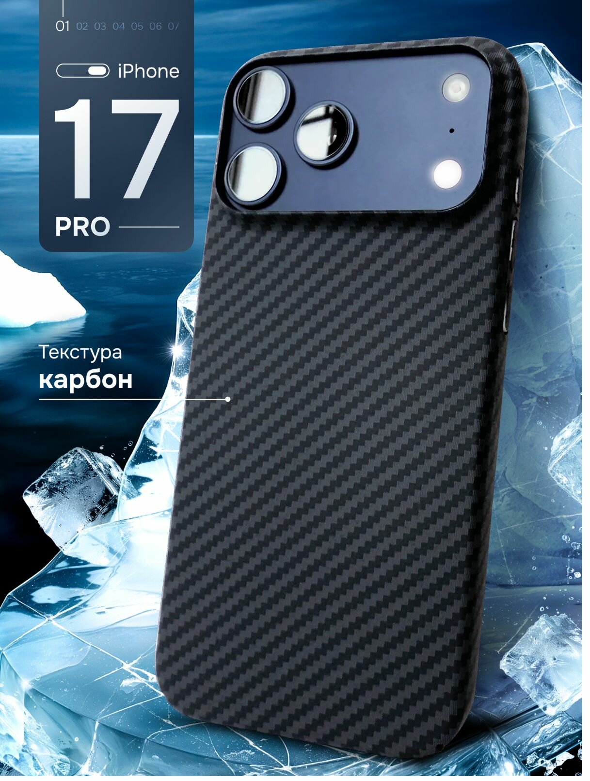 Чехол для iPhone 17 Pro, карбоновый, противоударный, черный, матовый