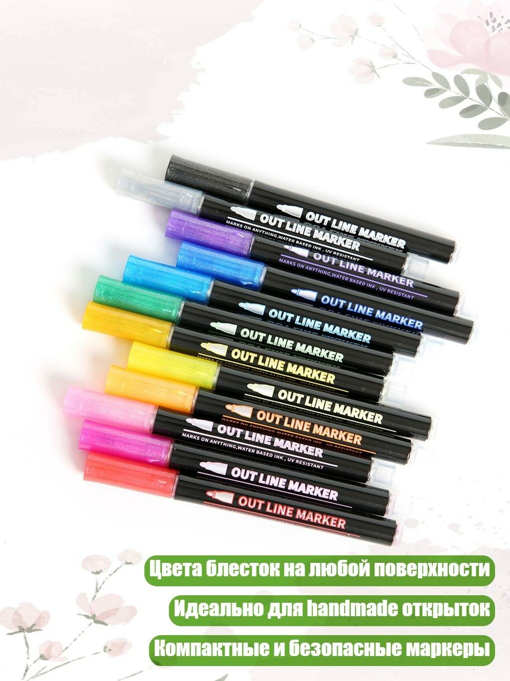 Гелевые маркеры с блестками 12/24 цвета, набор из 12 цветов