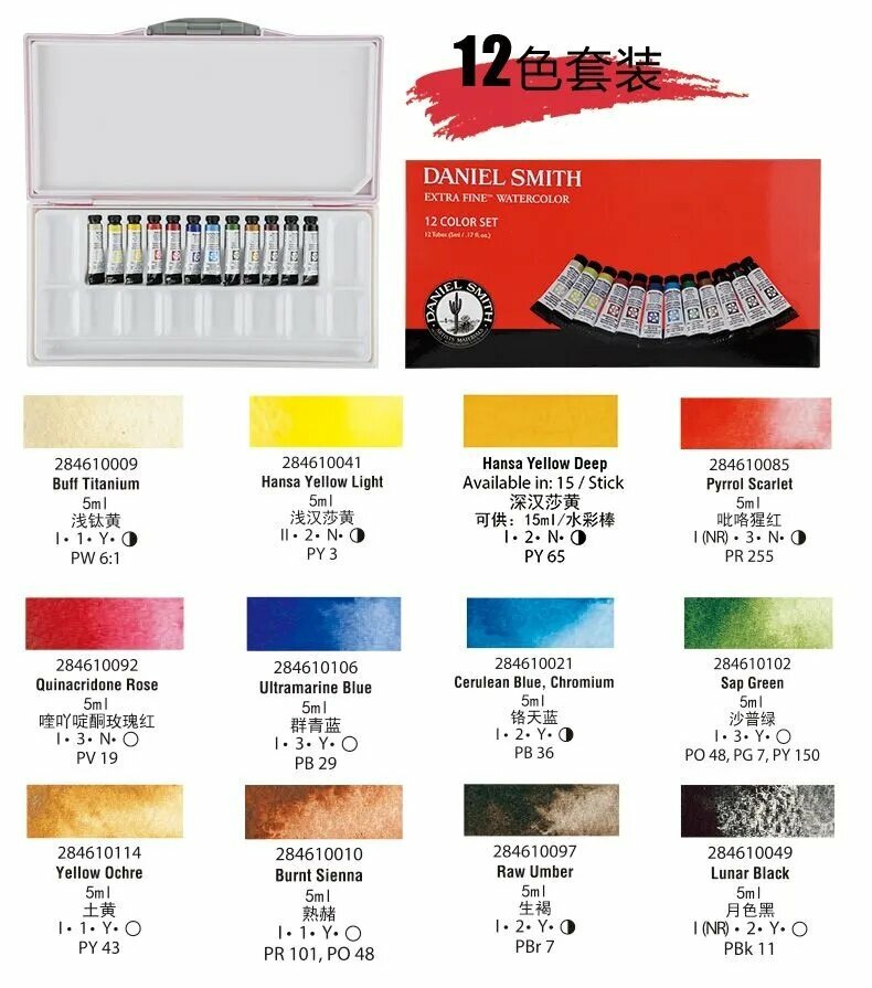 Daniel Smith Краски акварельные 1 шт, 60 мл./ 500 г.