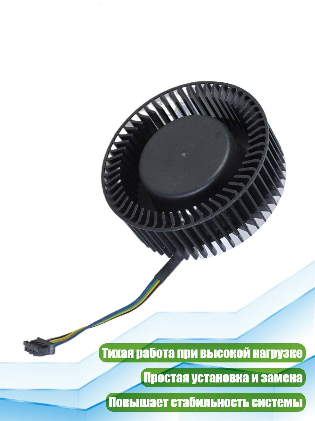 Вентилятор охлаждения 65 мм 12 В 4-контактный для видеокарты