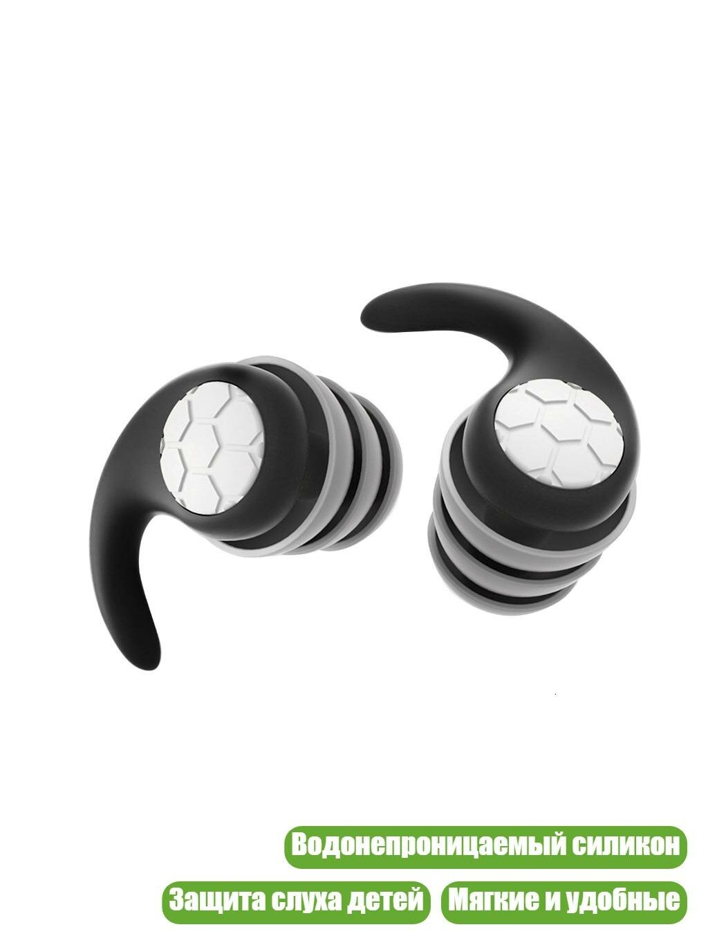 Детские силиконовые беруши для плавания и сна, Черный