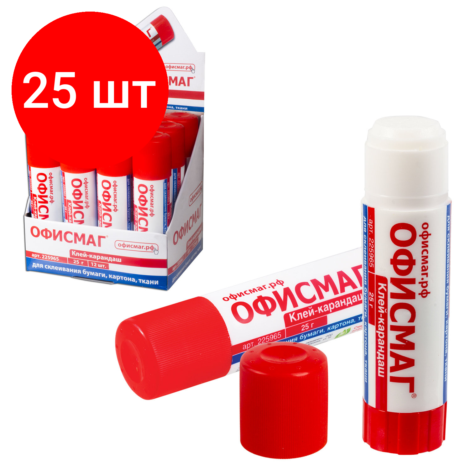 Комплект 25 шт, Клей-карандаш офисмаг, 25 г, 225965