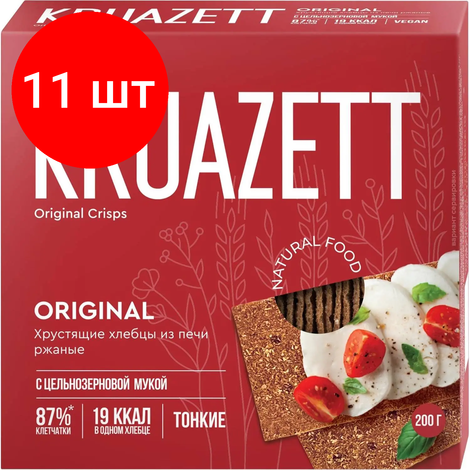 Комплект 11 штук, Хлебцы Круазетт ржаные тонкие к/п 200 г