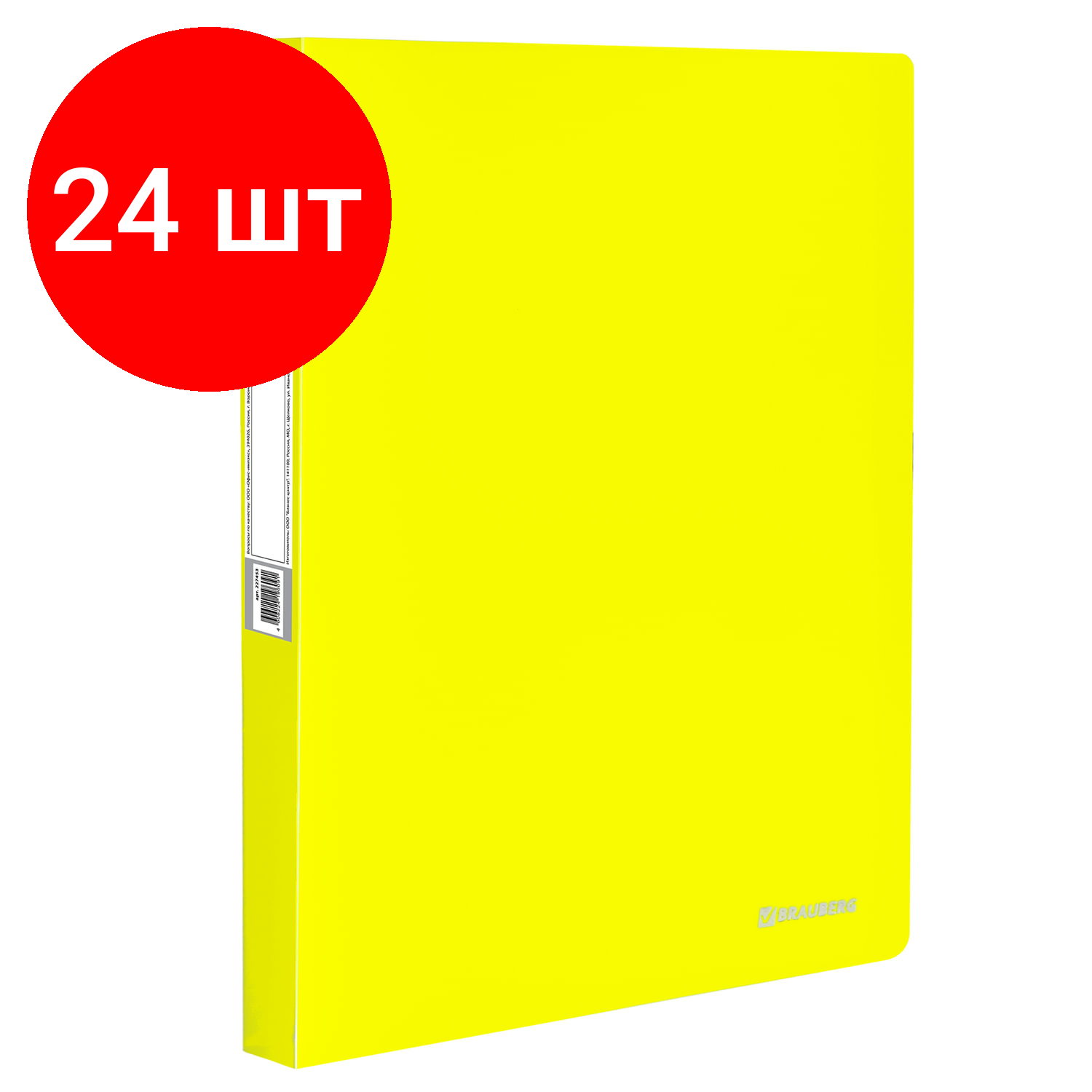 Комплект 24 шт, Папка 40 вкладышей BRAUBERG "Neon", 25 мм, неоновая желтая, 700 мкм, 227453
