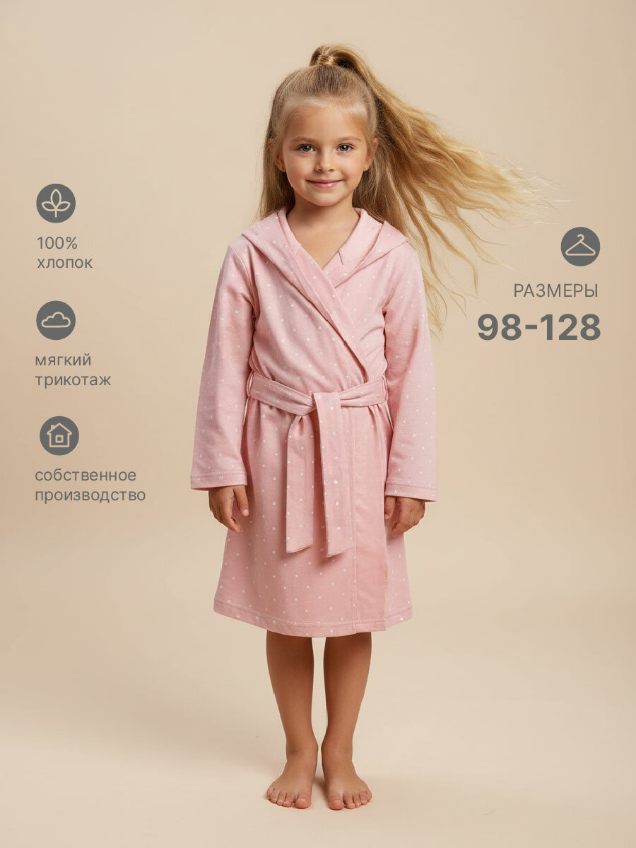 Халат Базовая