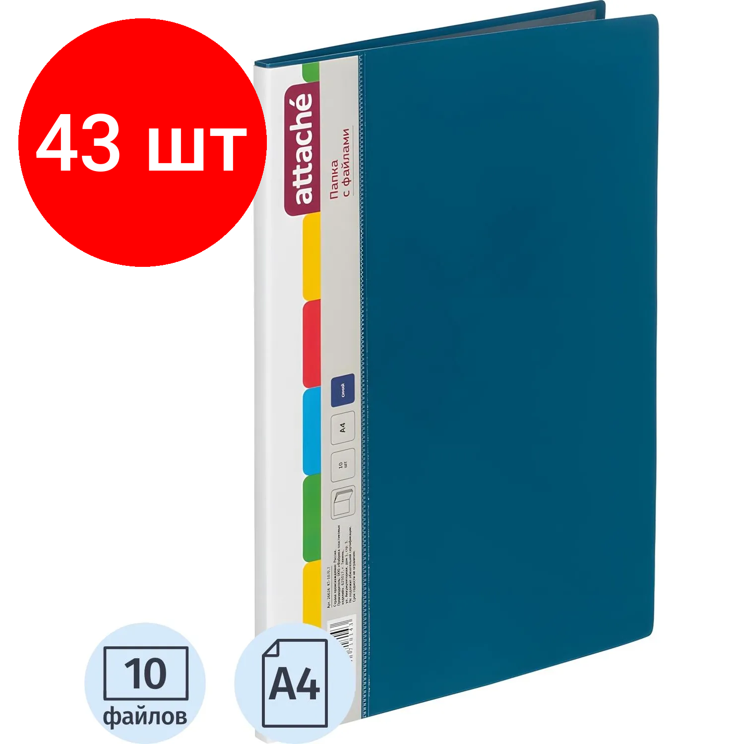 Комплект 43 штук, Папка файловая ATTACHE KT-10/07 синяя