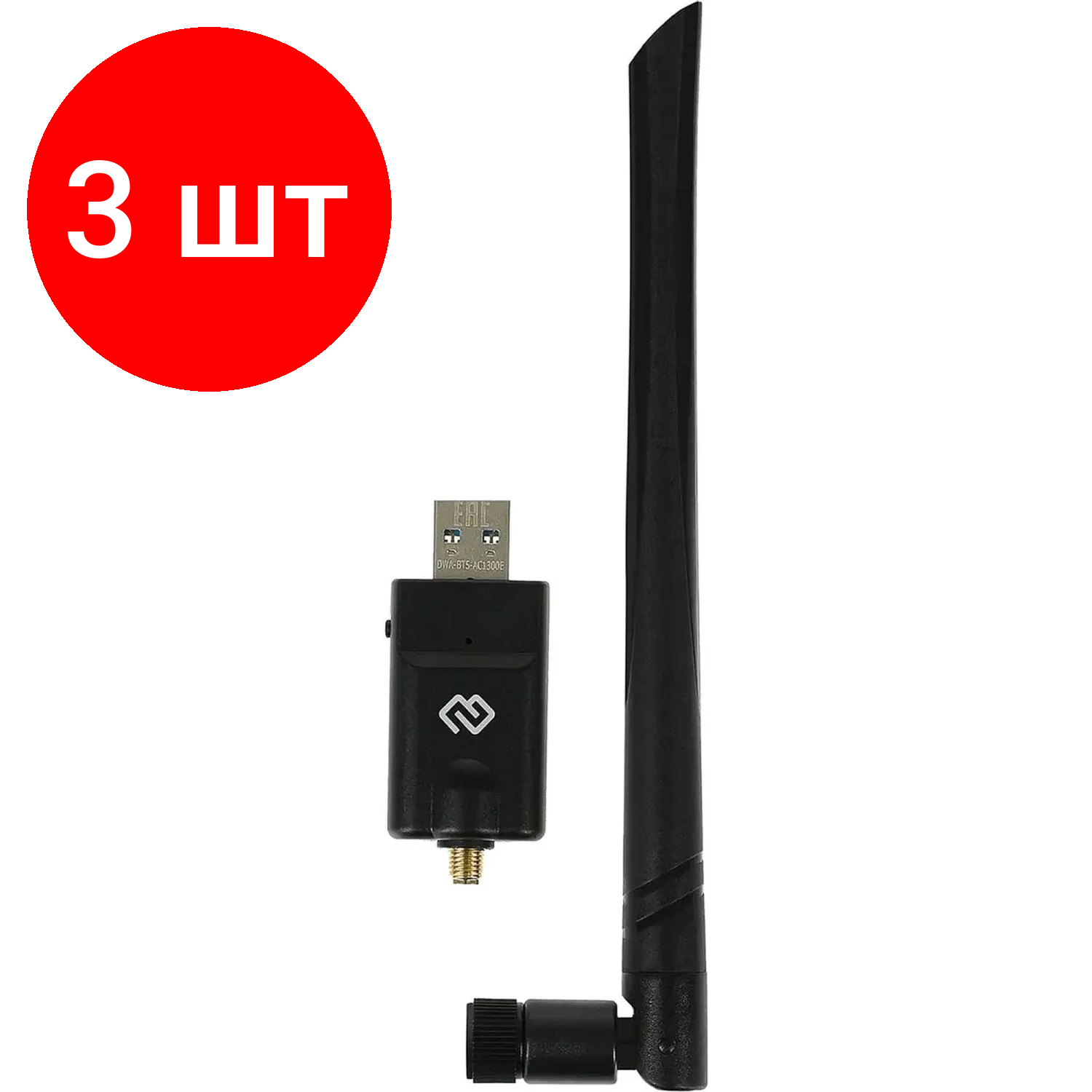 Комплект 3 штук, Сетевой адаптер Wi-Fi+BT Digma DWA-BT5-AC1300E USB 3.0 (ант. внеш. съем) 1ант