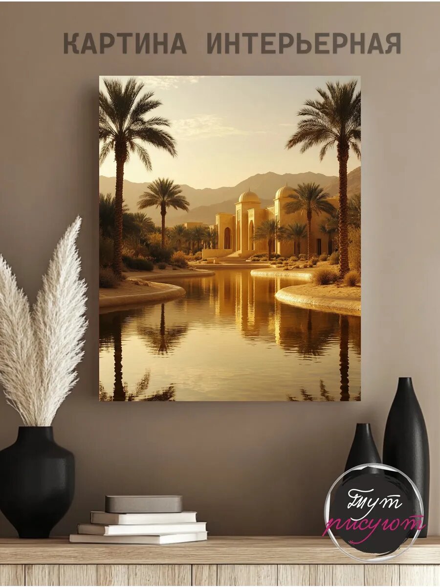 Картина интерьерная на стену Символ богатства 40х50 см