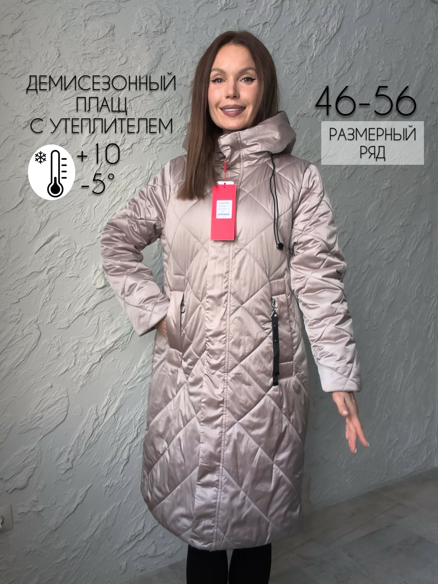 Плащ демисезонный