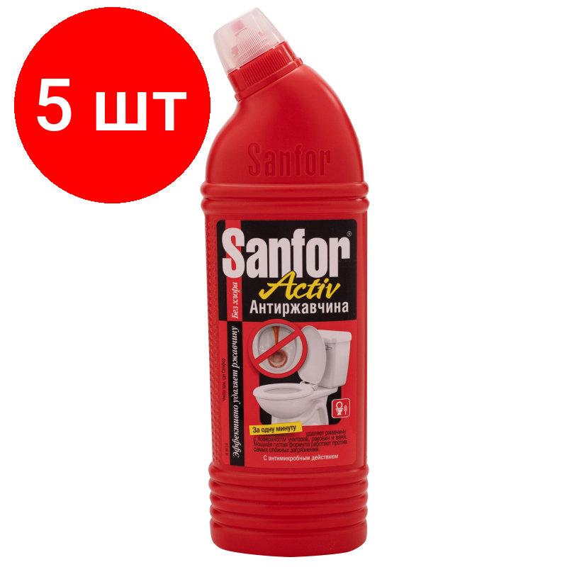 Комплект 5 штук, Средство для сантехники SANFOR active антиржавчина 750гр