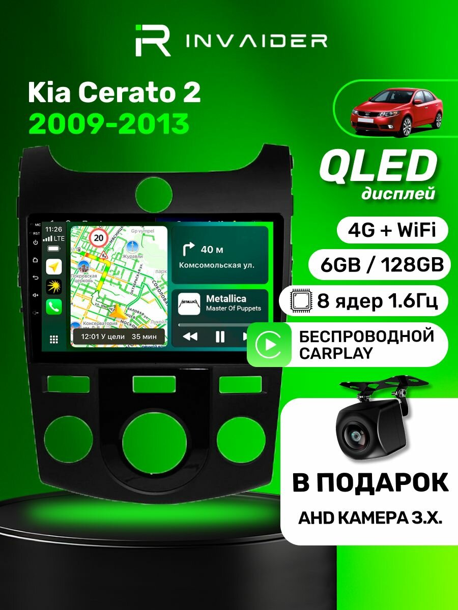 Магнитола Киа Церато 2 Кондиционер 2009-2013 Андроид RR 6/128 8 ядер 1,6Гц DSP 4G Carplay QLED Автомагнитола Kia Cerato 2