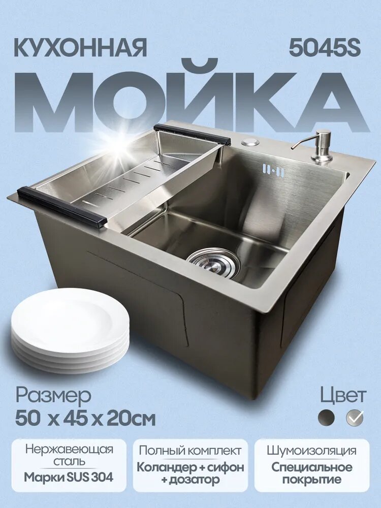 Мойка