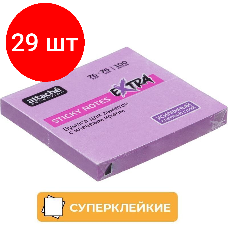 Комплект 29 штук, Стикеры Attache Selection Extra с клеев. краем 76х76, неон, фиолет. 100л