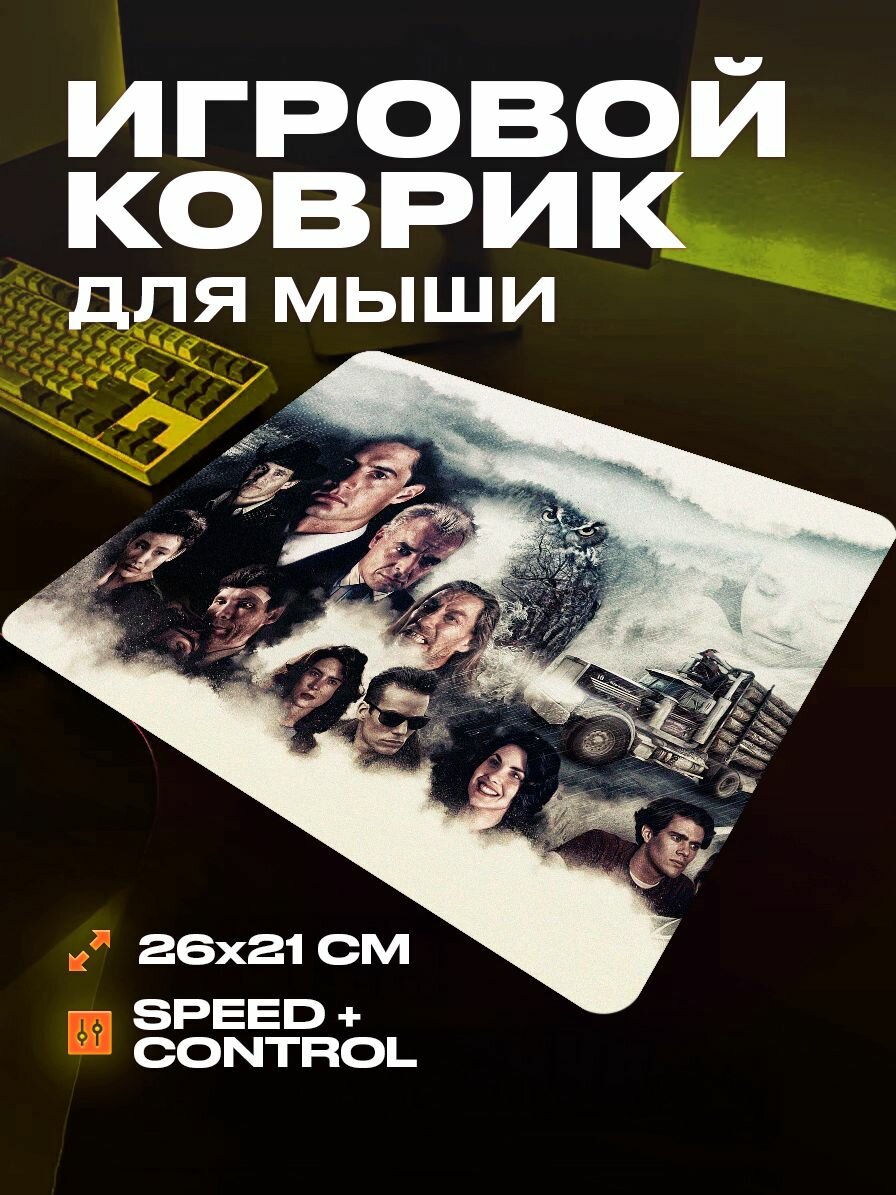 Коврик для мыши игровой Твин Пикс 26x21 см ProSleeves