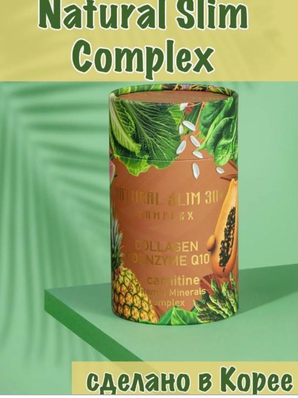 Слим капсулы для похудения