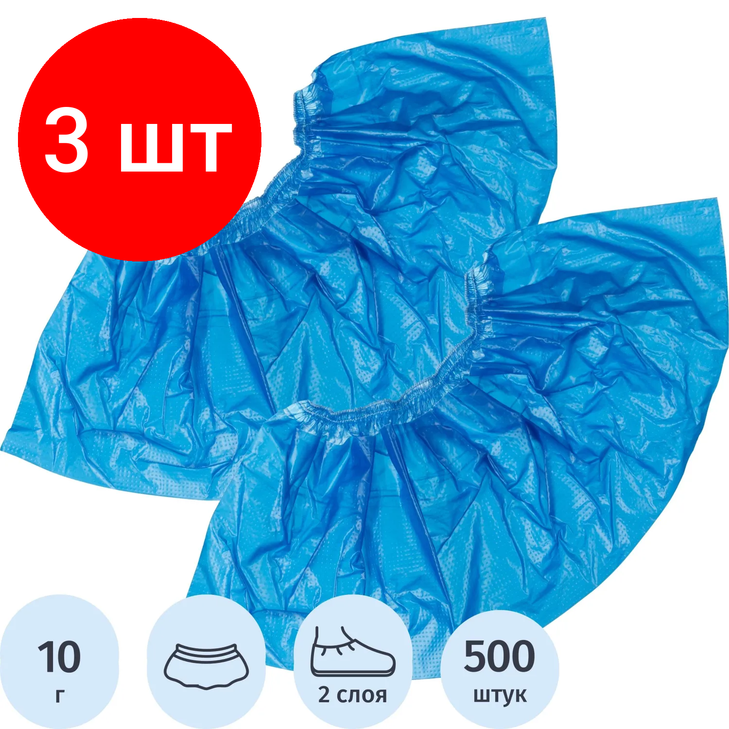 Комплект 3 упаковок, Бахилы н/с, п/э с 2й рез. 10г ГППНД2-8/40/2р-С-С 250 пар/уп