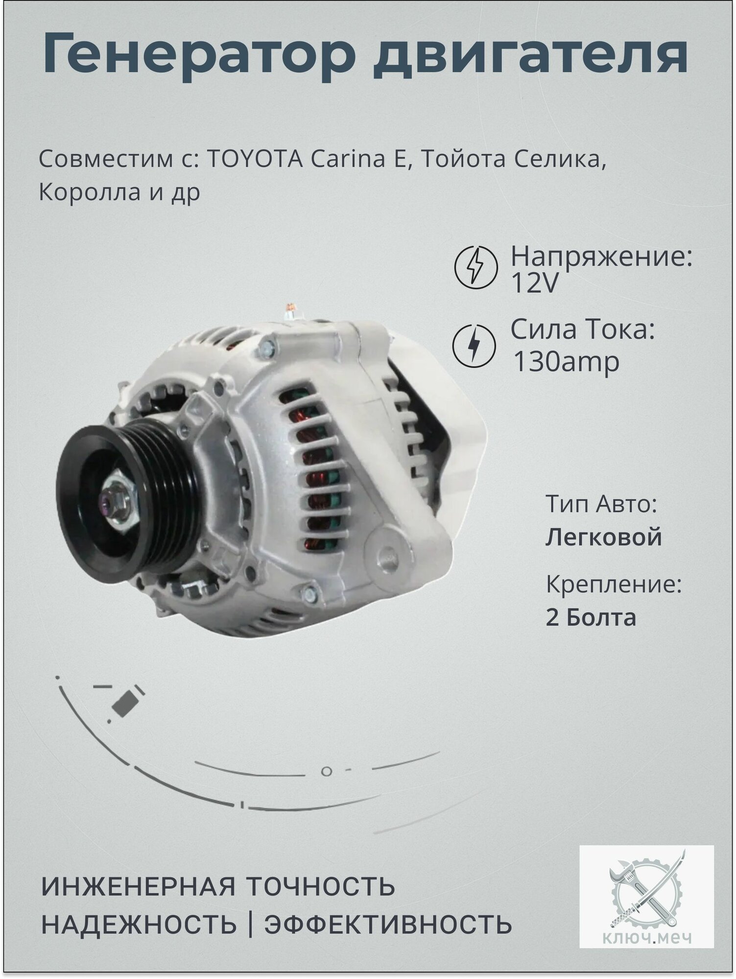 Генератор для TOYOTA Carina E, Тойота Селика, Королла