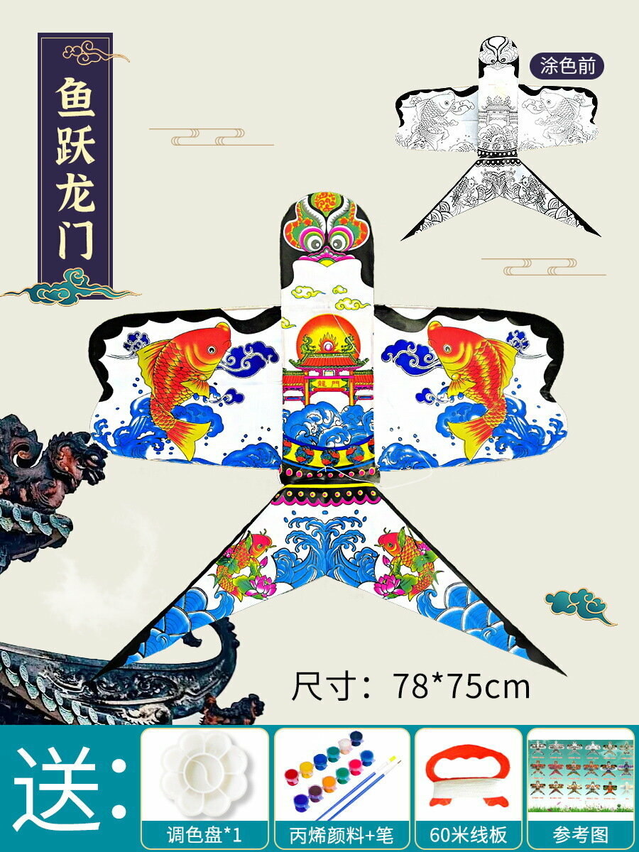 Набор для самостоятельного изготовления бумажного змея, ручная работа, детский, самодельный, ручная роспись, граффити, традиционный, чистый бумажный песочный змей