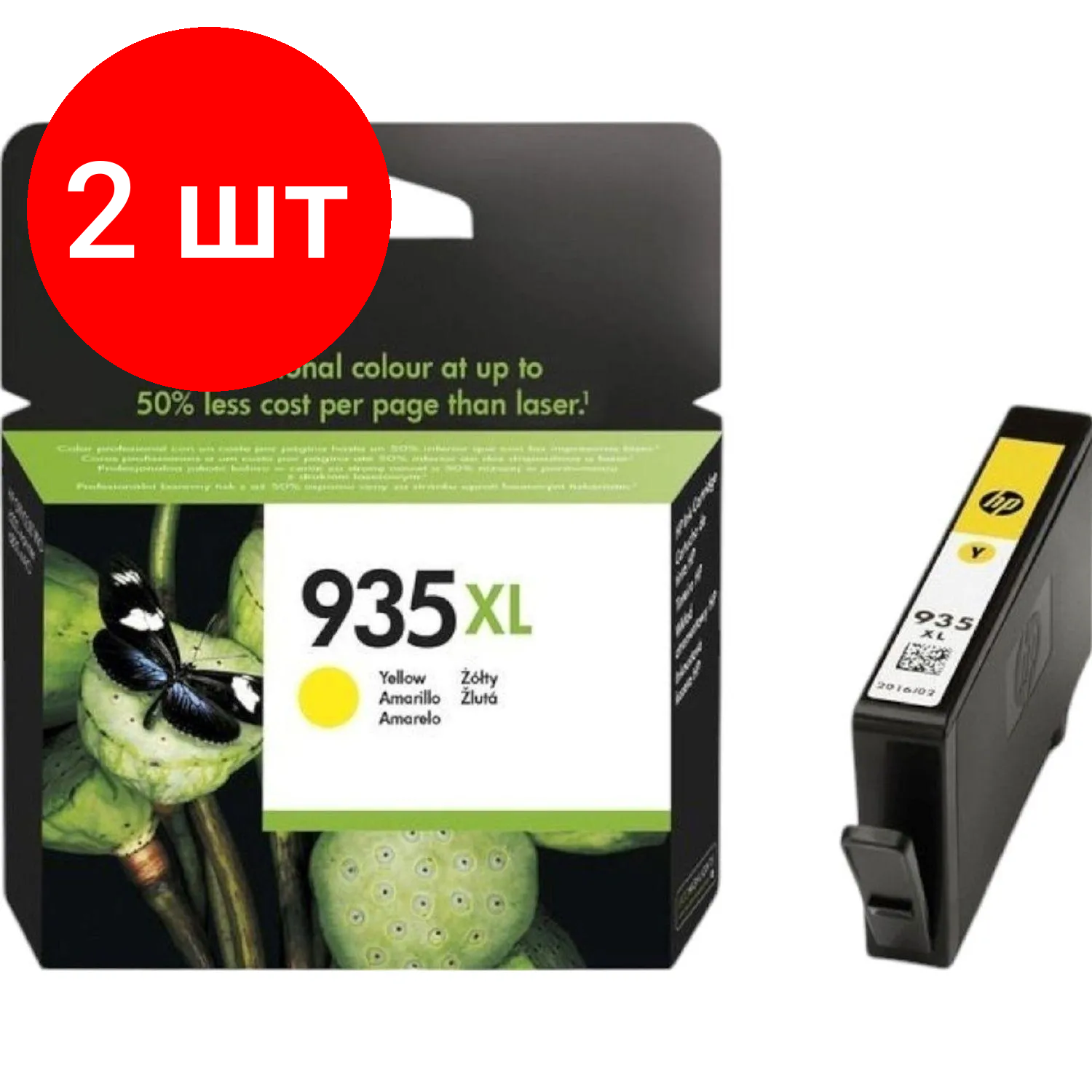 Комплект 2 штук, Картридж струйный HP C2P26AE 935XL жел. для OJ Pro 6230/6830