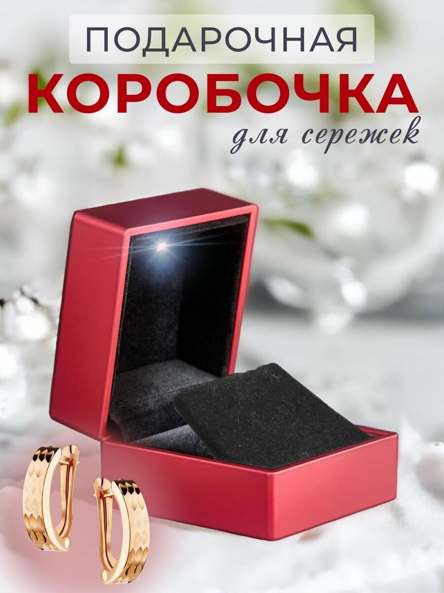 Красная подарочная коробочка под серьги