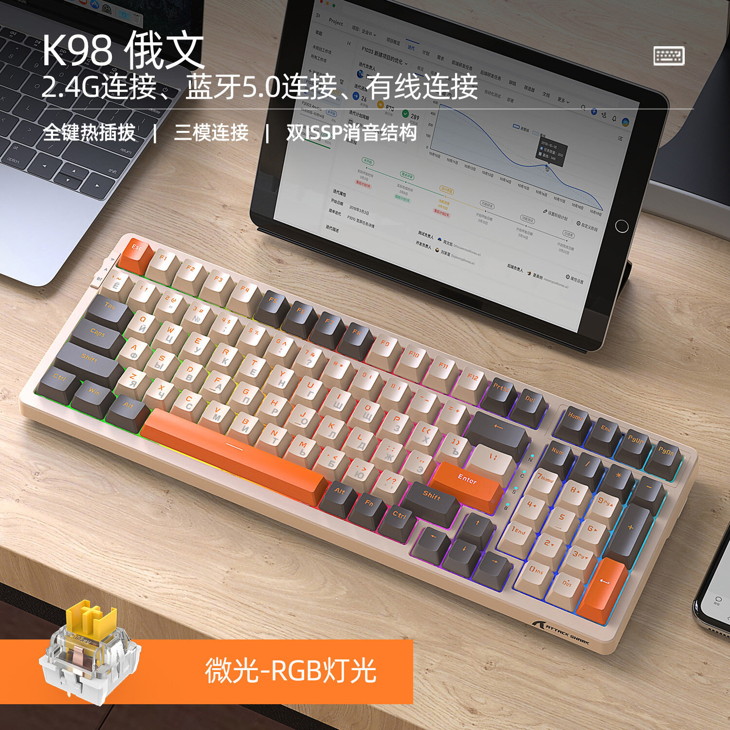 Клавиатура механическая Attack Shark K98RGB 3-режимная с поддержкой горячей замены клавиш, корейская раскладка,