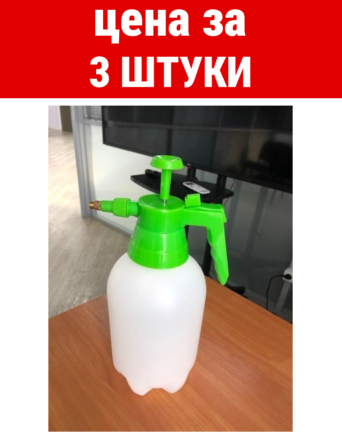 Комплект 3 шт, опрыскиватель 3Л белый RADIVAS С помпой