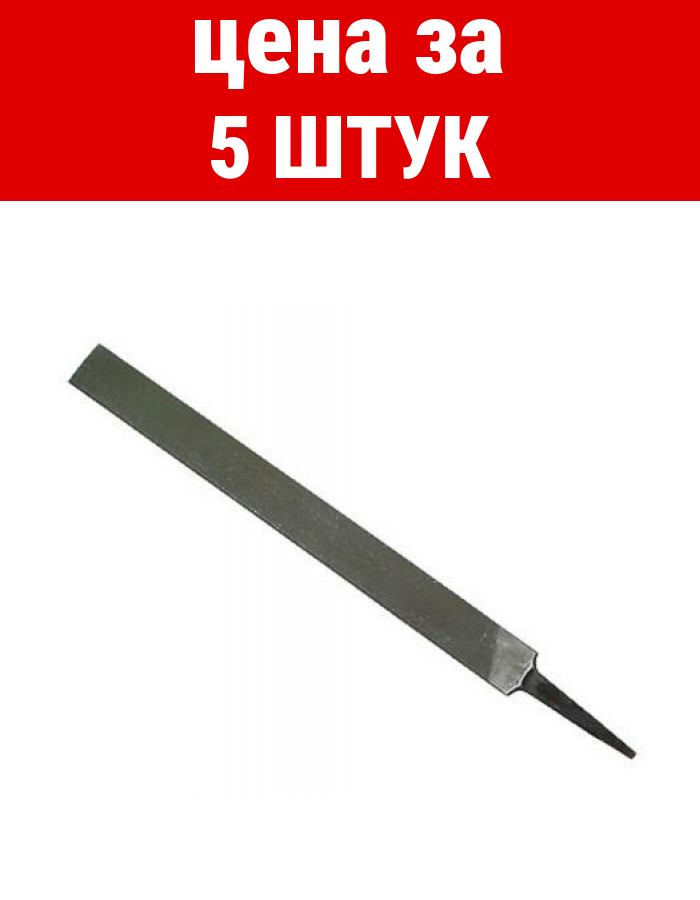 Комплект 5 шт, напильник плоский 300ММ №2 соснов