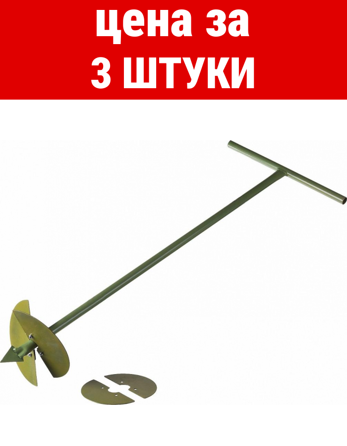 Комплект 3 шт, БУР садовый №1 1М со смен НОЖ D150.200ММ павлово