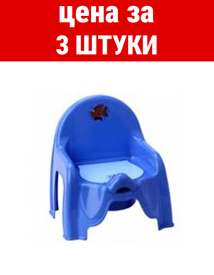 Комплект 3 шт, горшок детский стульчик М-ПЛ