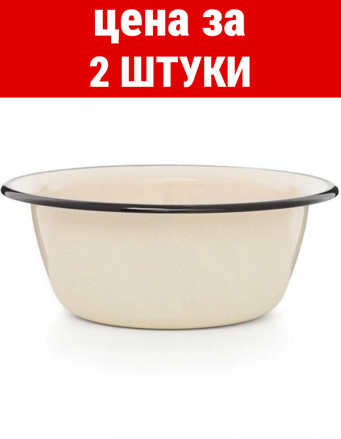 Комплект 2 шт, миска эмаль 0.8Л жемчужная лысьва