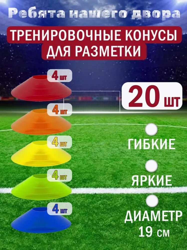 Конус для разметки