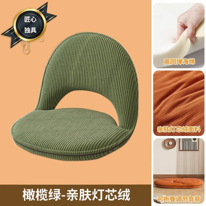 Ленивый диван татами с поддержкой поясницы, напольная подушка, одиночный балконный стул, окно, кровать, спинка, складной