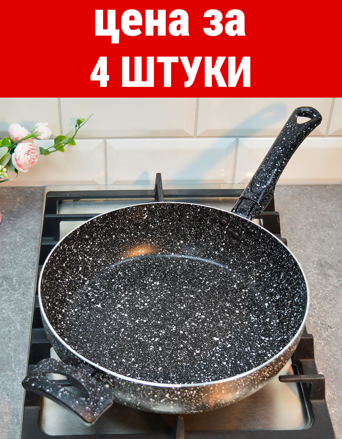 Комплект 4 шт, Сотейник 26см "Easy Stone" а/пр, 2 ручки, индукция, тм Ка