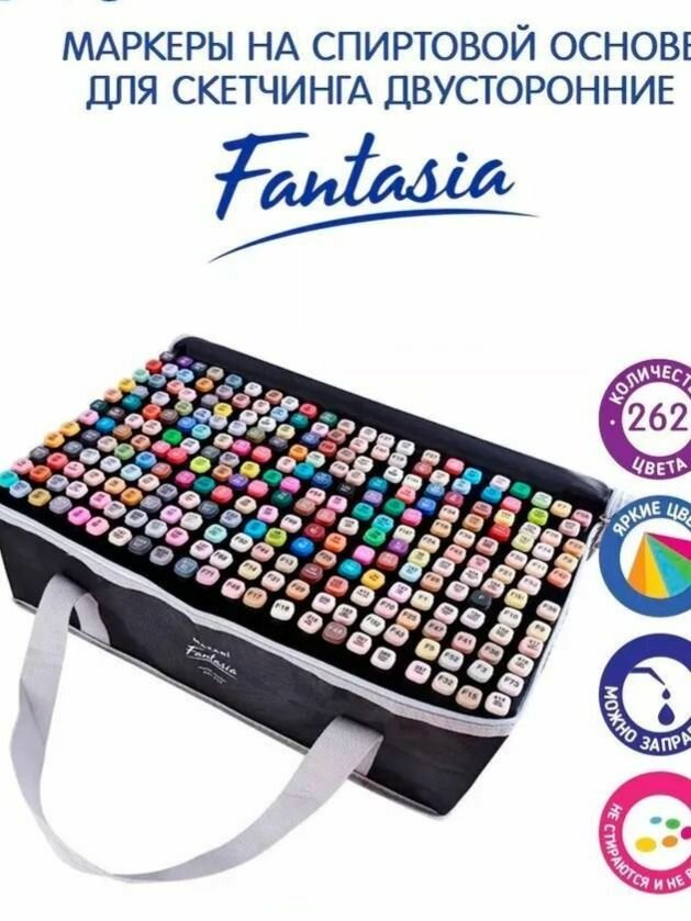 Набор маркеров Спиртовой, толщина: 6 мм, 262 шт.