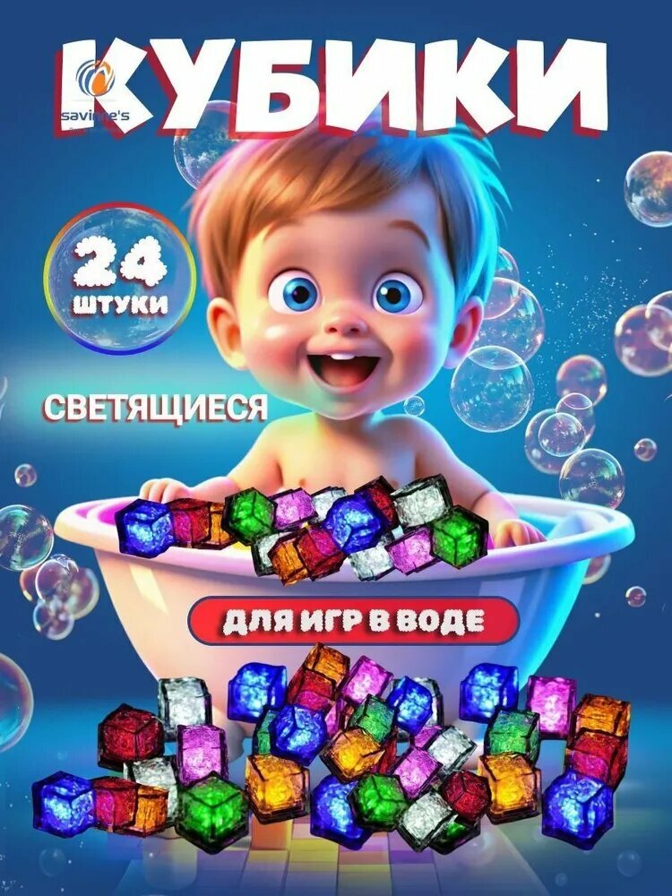 Игрушка для игры в ванной: мыльные пузыри
